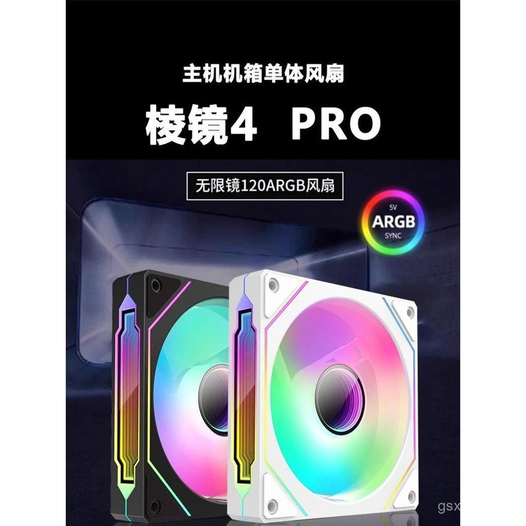 กล่องคอมพิวเตอร์ตั้งโต๊ะ Prism 4th Generation Prism 4 Pro พัดลมระบายความร้อน RGB พัดลม ARGB ...
