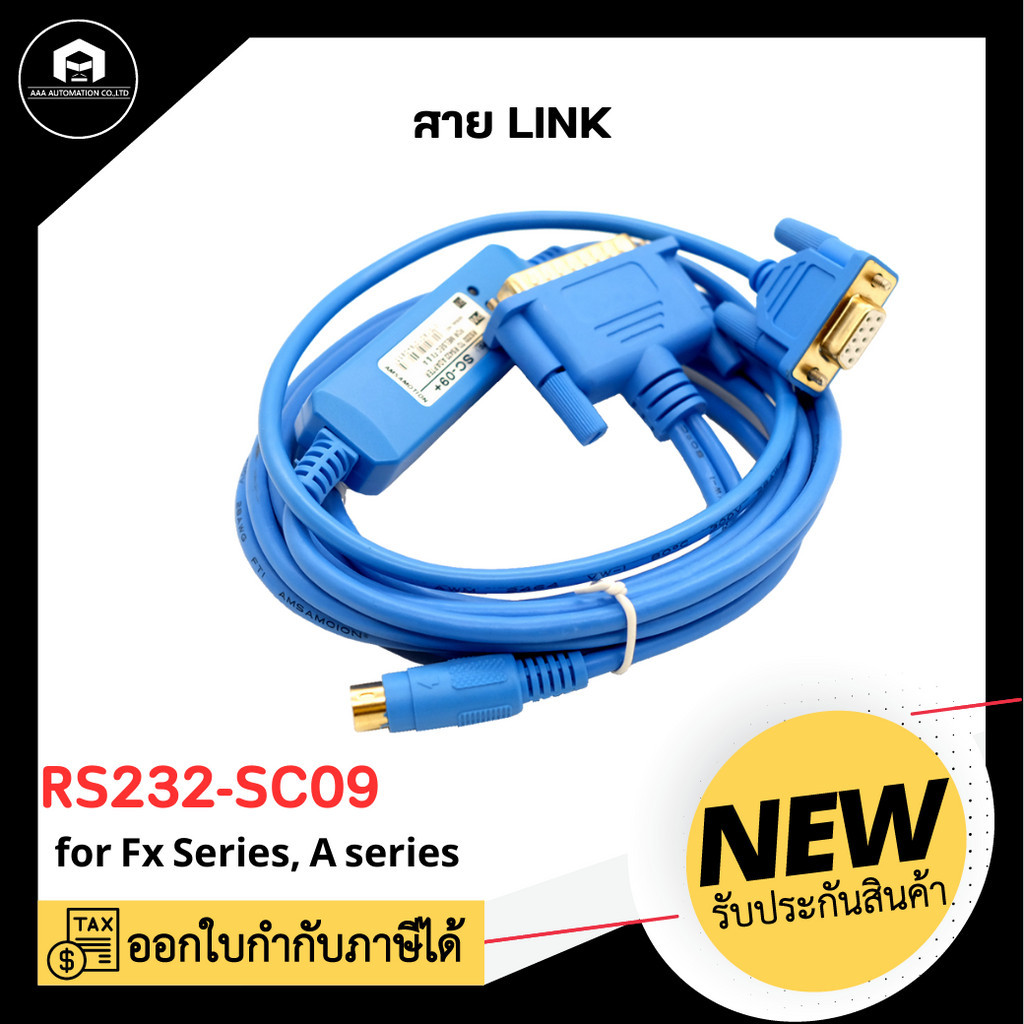 สายลิงค์ PLC MITSUBISHI RS232-SC09 for FX series, A series | Shopee ...