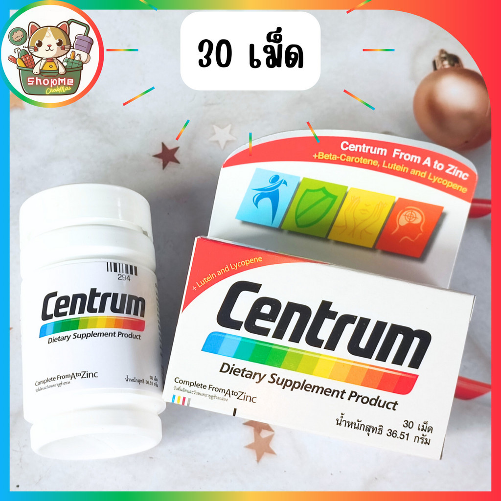 30 เม็ด Centrum dietary supplement เซนทรัม วิตามินรวม กล่องขาว | Shopee ...
