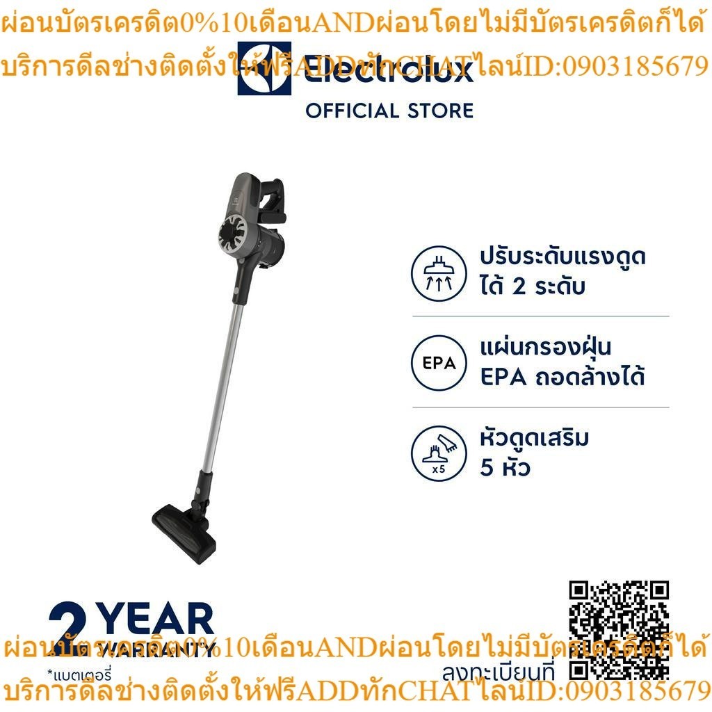 Electrolux EFP31315 เครื่องดูดฝุ่นชนิดด้ามจับ 2-in-1 HD Lithium 21.6 ...