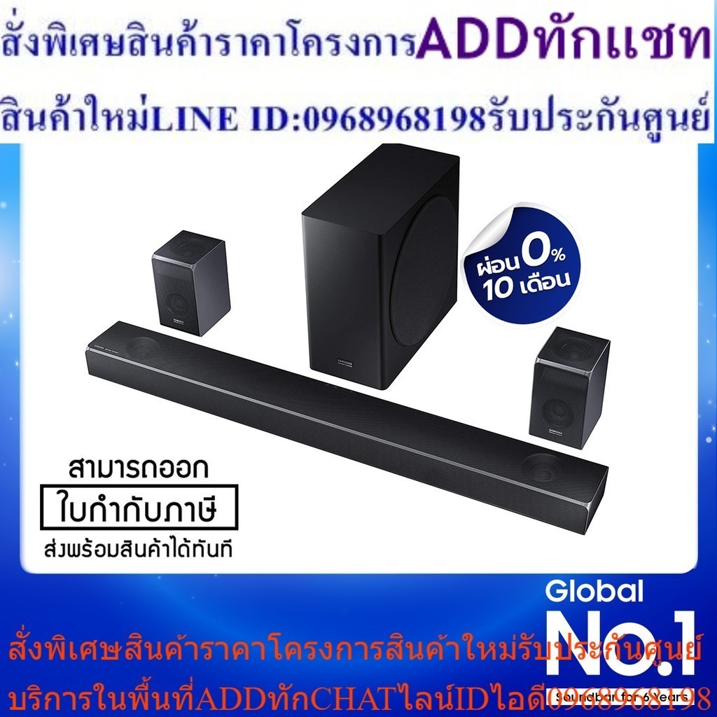 Samsung ซาวด์บาร์ Harman/Kardon (512 วัตต์, 7.1.4 CH) รุ่น HW-Q90R/XT ...
