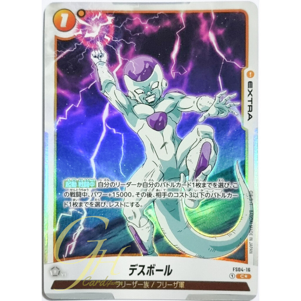 Dragon Ball Card Game [FS04-16] Death Ball (Common PA) | Shopee Thailand