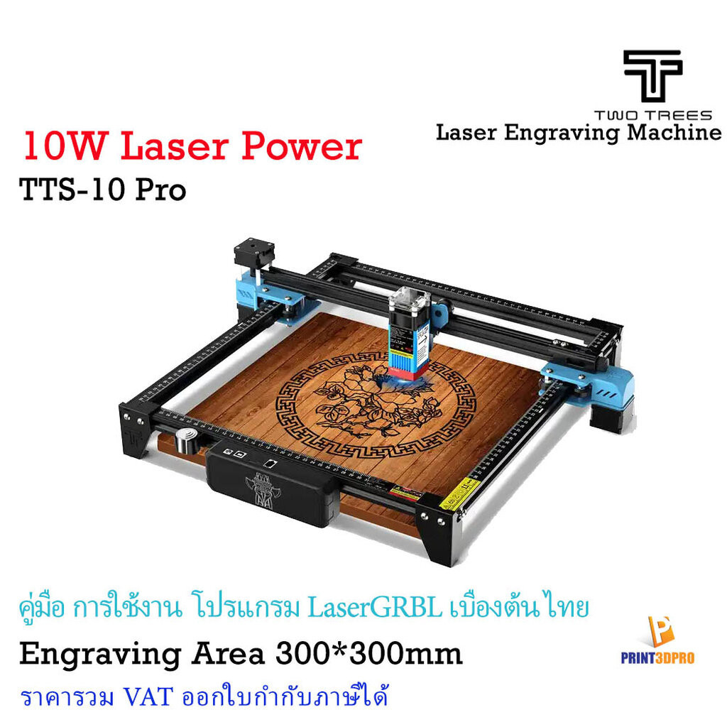 Two Trees TTS-20 Pro Laser Engraving Machine เครื่องแกะสลักเลเซอร์ ...
