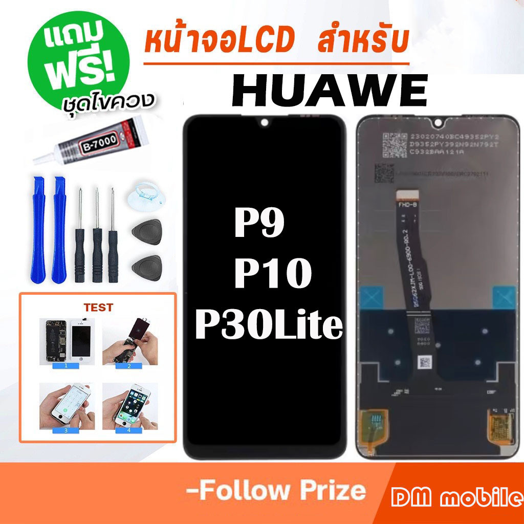 หน้าจอ LCD Display จอ + ทัช HUAWEI P9 P10 P30Lite งานแท้ อะไหล่มือถือ ...