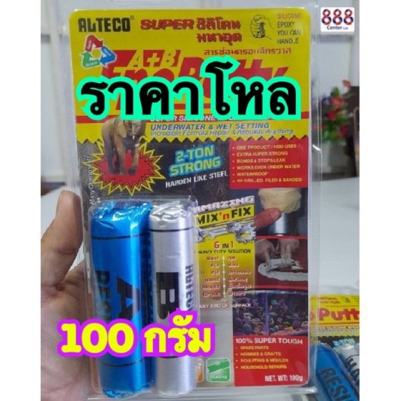 กาว กาวมหาอุด *ยกโหล* ALTECO กาวอีพ๊อกซี่12หลอด/กล่อง ออกบิลVATได้ ใช้ได้สารพัดประโยชน์ สำหรับ ...