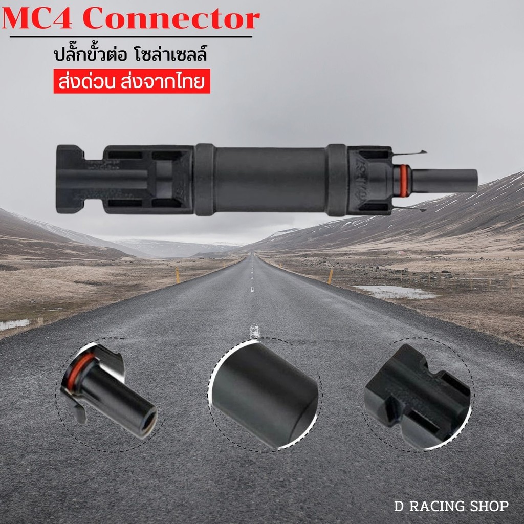 ขั้วต่อโซล่าเซลล์ MC4/Solar Controller 10A คอนโทรลเลอร์ แผงควบคุมโซล่า ...
