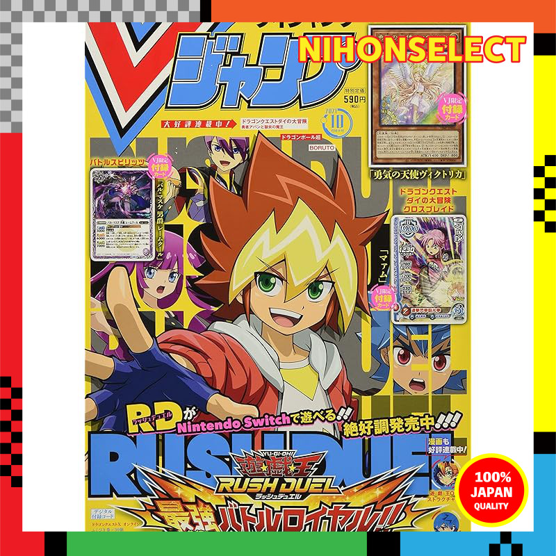 V Jump, October 2021 Issue [Magazine] | Shopee Thailand