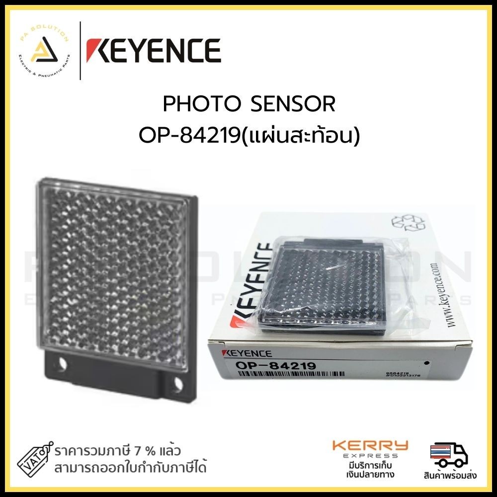 PHOTO SENSOR KEYENCE OP-84219 (แผ่นสะท้อน) | Shopee Thailand