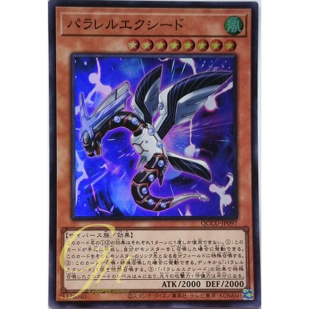 Yugioh [QCCU-JP097] Parallel eXceed (Super Rare) | Shopee Thailand