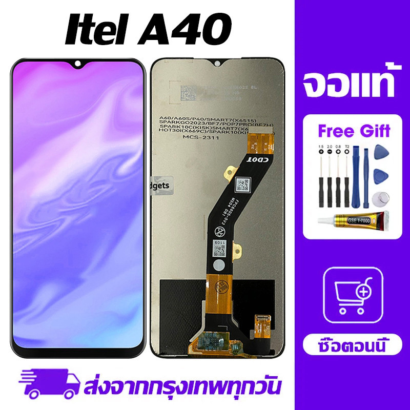 หน้าจอ Itel A40 แท้ หน้าจอ LCD พร้อมทัชสกรีน สำหรับ Itel A40 ไขควงฟรี ...