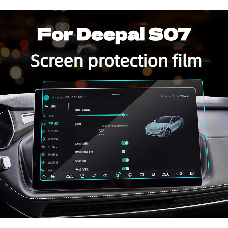 ฟิล์มนิรภัยนําทาง ควบคุมกลาง สีน้ําเงินเข้ม สําหรับ 23 Changan deepal L07 S07 | Shopee Thailand