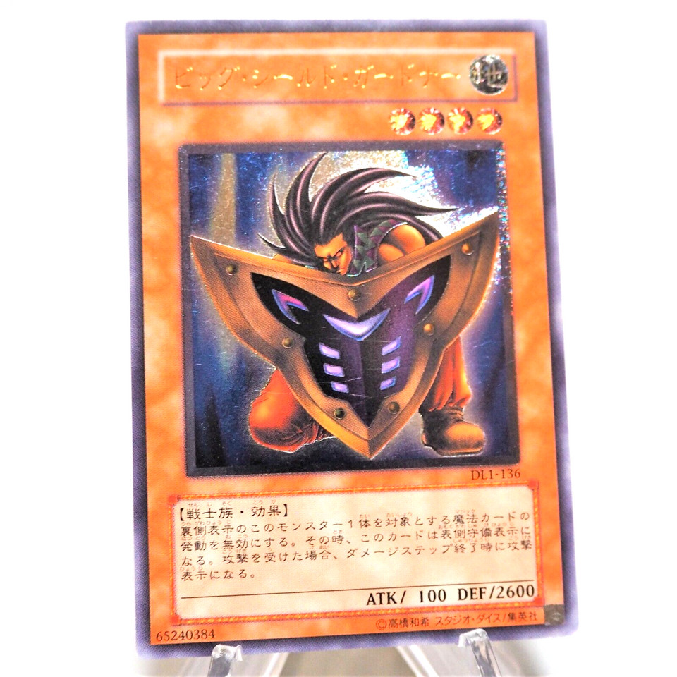 Yu-Gi-Oh yugioh Big Shield Gardna DL1-136 Ultimate Rare Relief Japanese ...