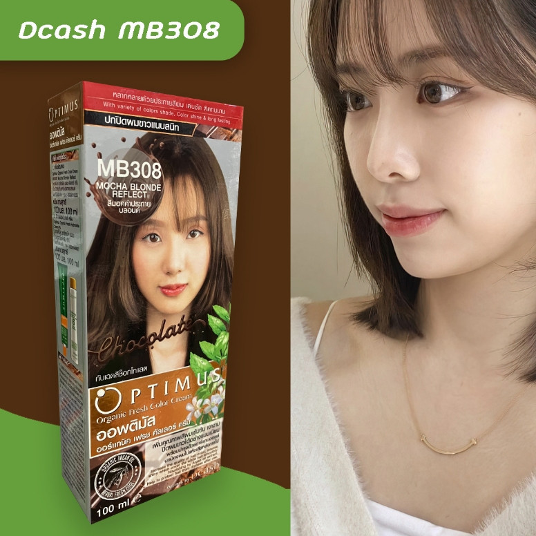 ดีแคช ออพติมัส MB308 มอกค่าประกายบลอนด์ ฮิตมาก ครีมย้อมผม DCASH Optimus 308 Mocha Blonde Reflect ...