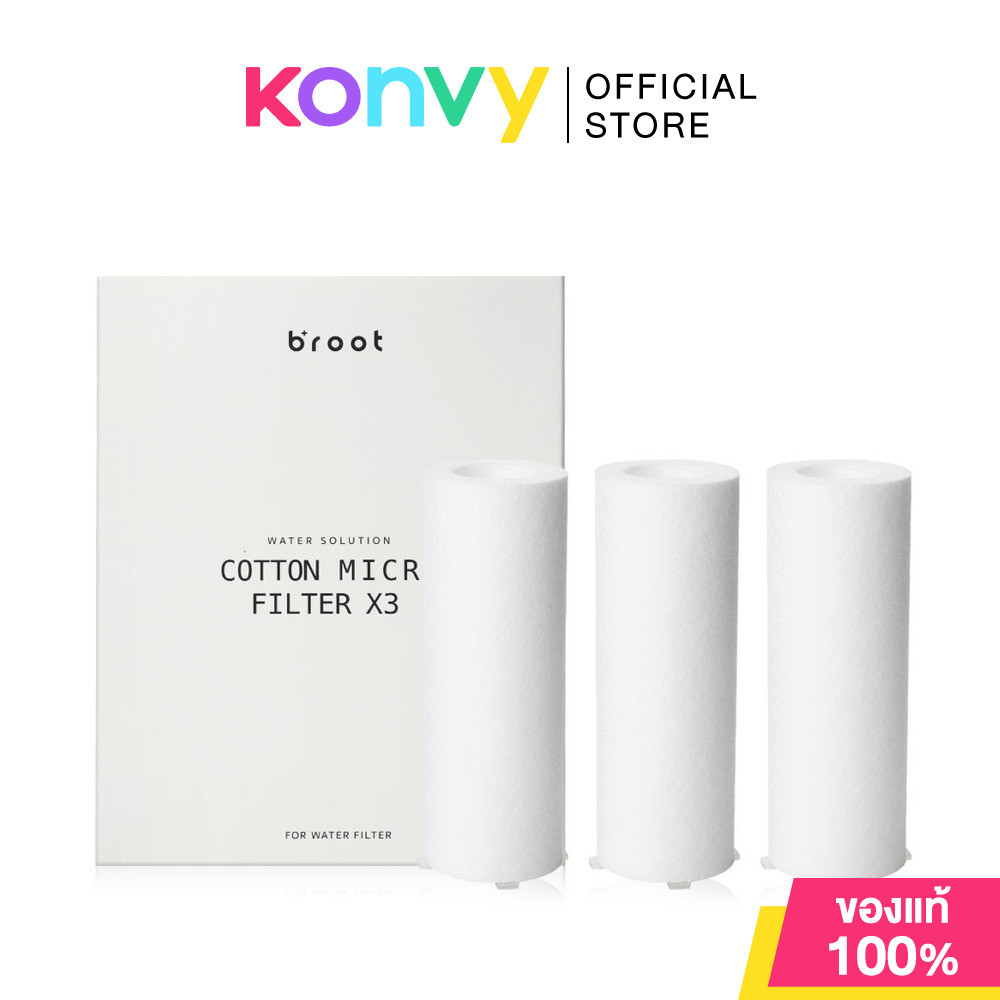 Broot Filter For Water Solution Filter 90g ไส้กรอง 3 ชิ้น สำหรับ Water ...