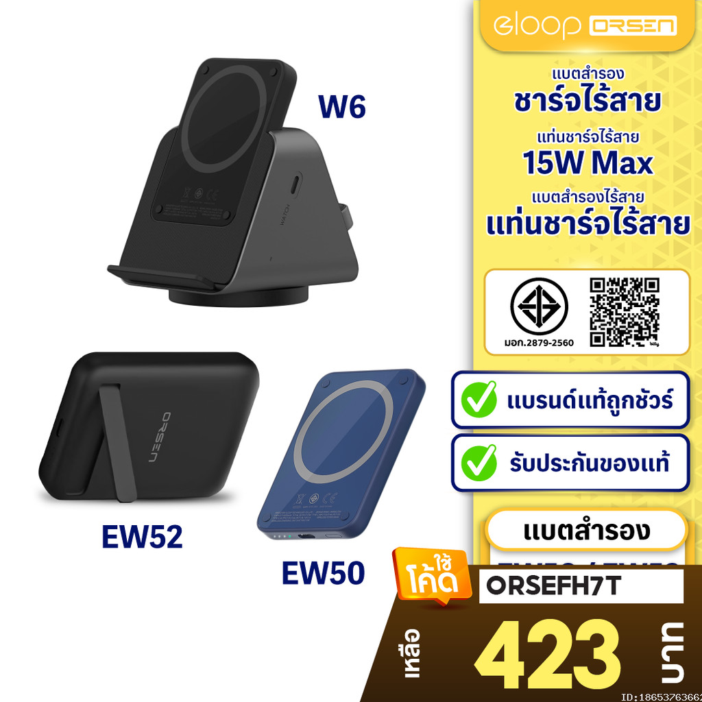 [423บ. PAYDAY] Eloop EW50 EW52 MagCharge Magnetic 4200mAh | 10000mAh ...