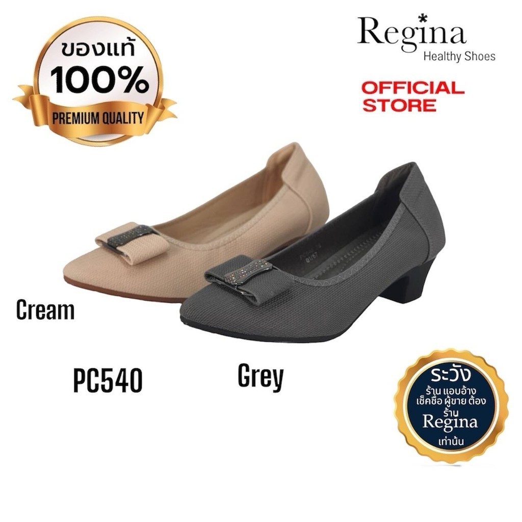 Regina รุ่น PC540 Cream Grey | Shopee Thailand
