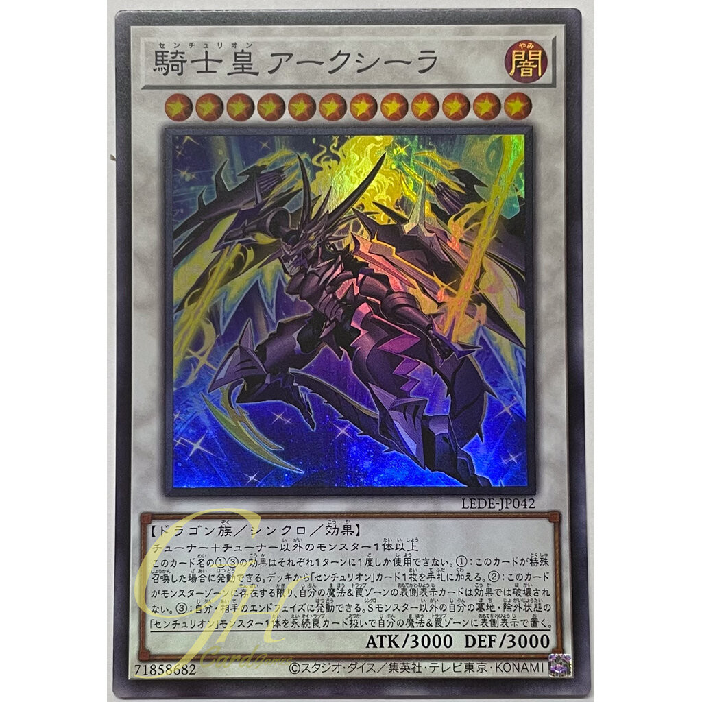 Yugioh [LEDE-JP042] Centur-Ion Arkcoela (Super Rare) | Shopee Thailand