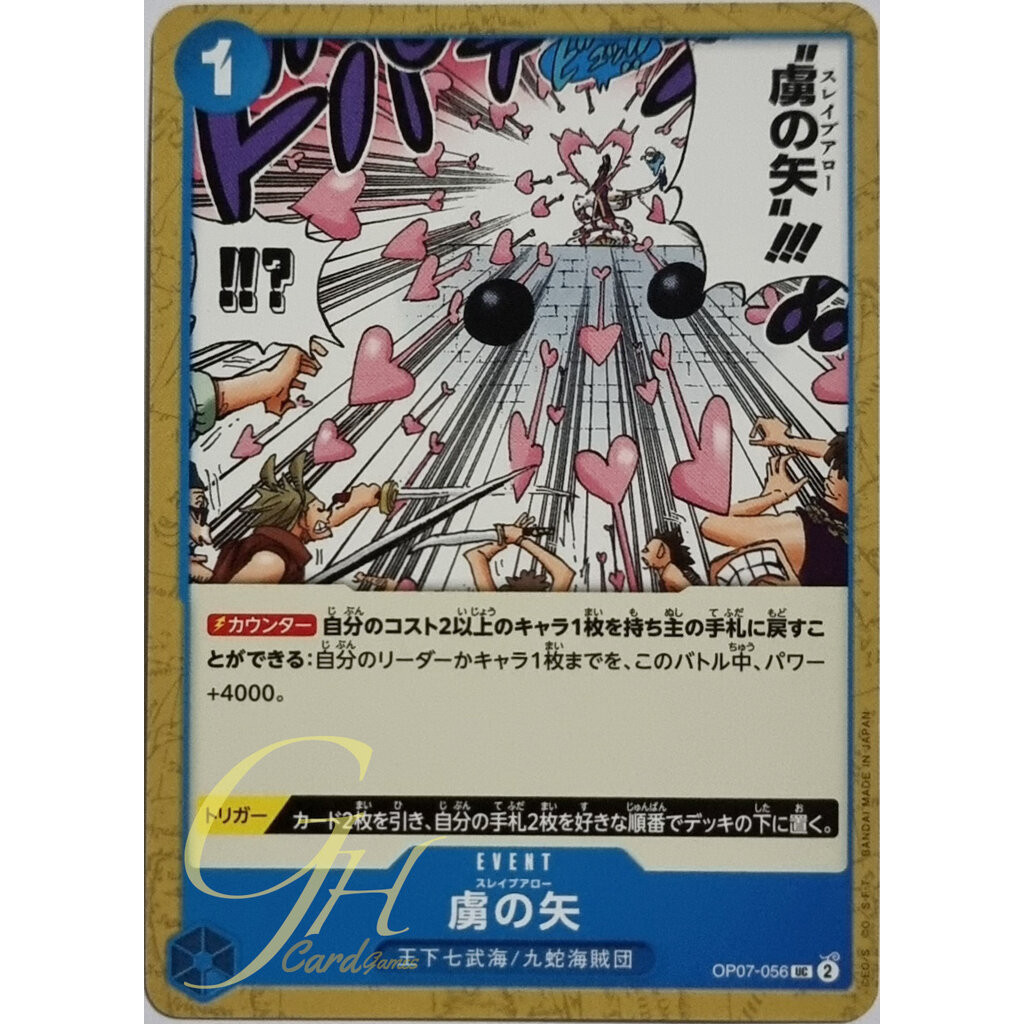 One Piece Card Game [OP07-056] Slave Arrow (Uncommon) | Shopee Thailand