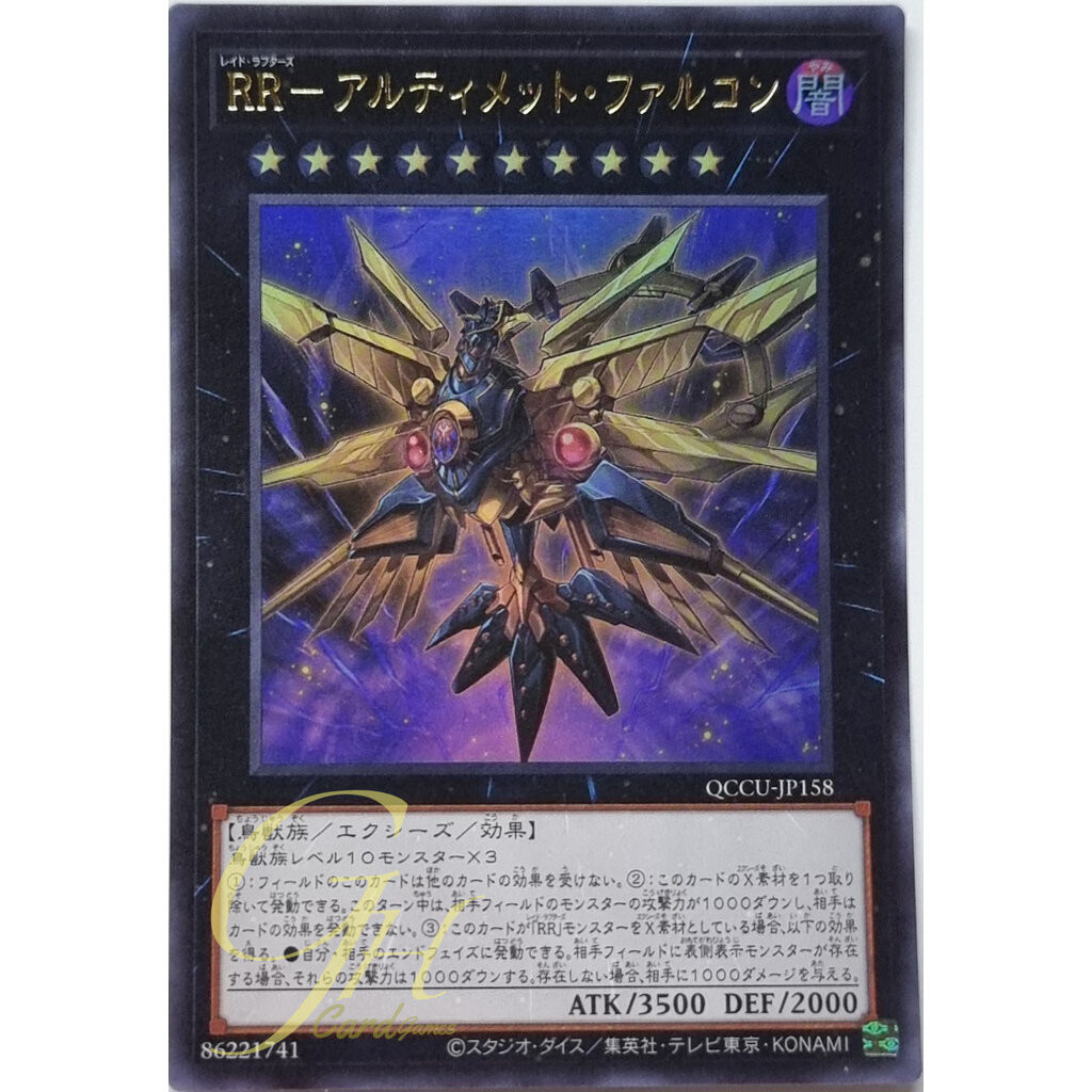 Yugioh [QCCU-JP158] Raidraptor - Ultimate Falcon (Ultra Rare) | Shopee ...