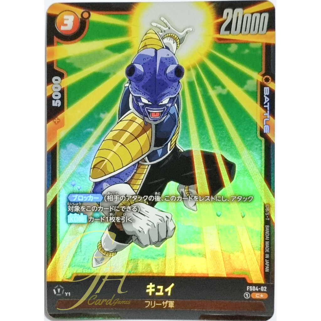Dragon Ball Card Game [FS04-02] Cui (Common PA) | Shopee Thailand