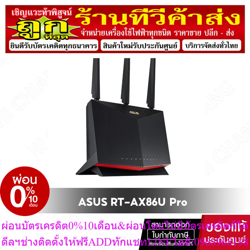 ASUS RT-AX86U Pro AX5700 Dual Band WiFi 6 Gaming Router, PS5 compatible ...