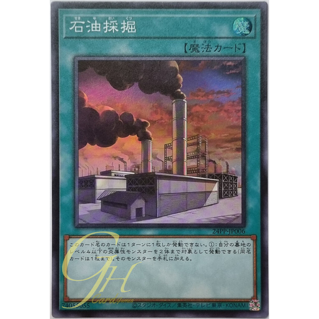Yugioh [24PP-JP006] Oil (Super Rare) | Shopee Thailand
