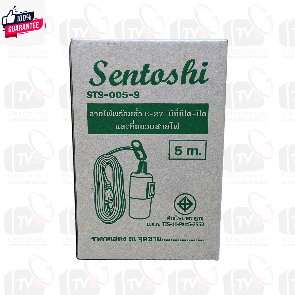 Sentoshi แท้ สายไฟต่อหลอดไฟมีสวิตซ์ ขั้วE27 สีดำ 5เมตร | Shopee Thailand