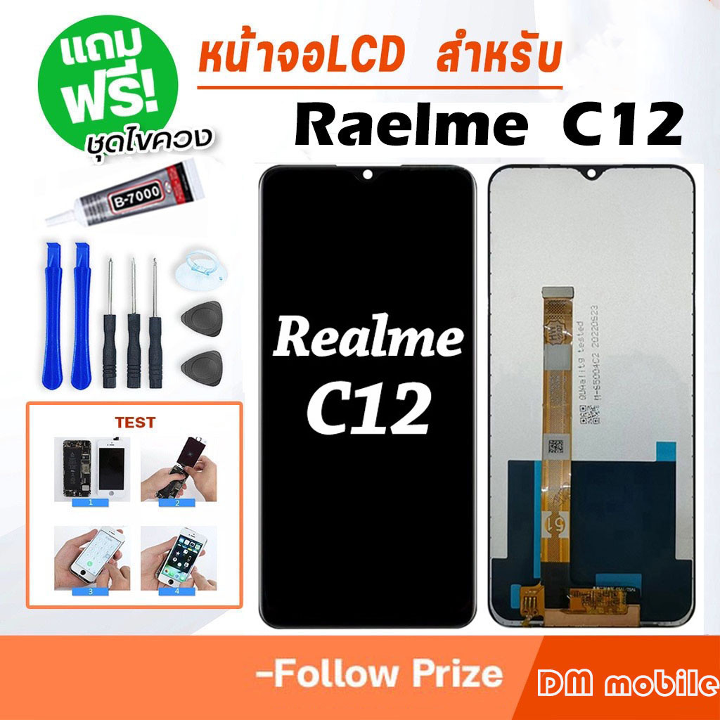 หน้าจอ LCD Display จอ + ทัช oppo Realme C12 อะไหล่มือถือ อะไหล่ จอพร้อม ...
