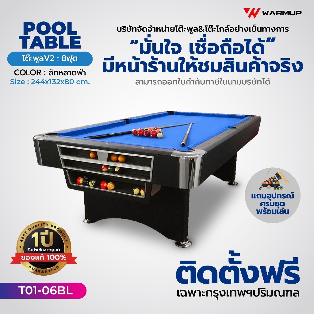 โต๊ะพูล ขนาด8ฟุต Billiard Pool มีบริการจัดส่งทั่วประเทศ รับประกัน1ปี C ...