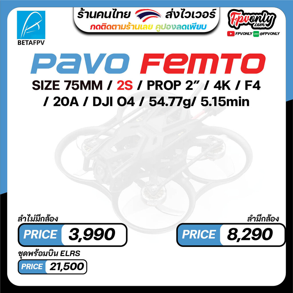 2025!!! BETAFPV Pavo Femto Brushless Whoop Quadcopter DJI O4 2S ของเล่น ...