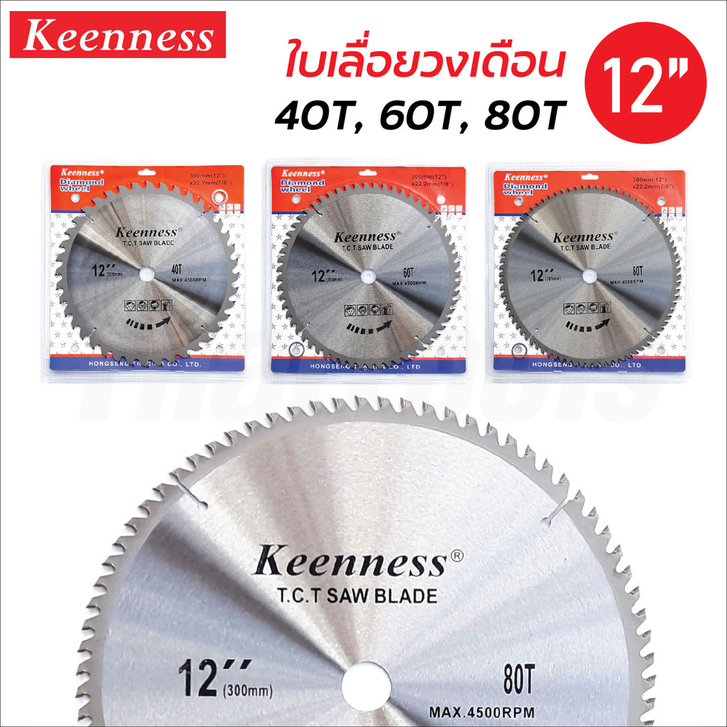 Keenness ใบเลื่อยวงเดือน 12" ขนาด 40T, 60T, 80T ฟันใบตัดไม้เคลือบคาร์ไบด์ ตัดไม้เนื้อแข็ง ไม้ ...