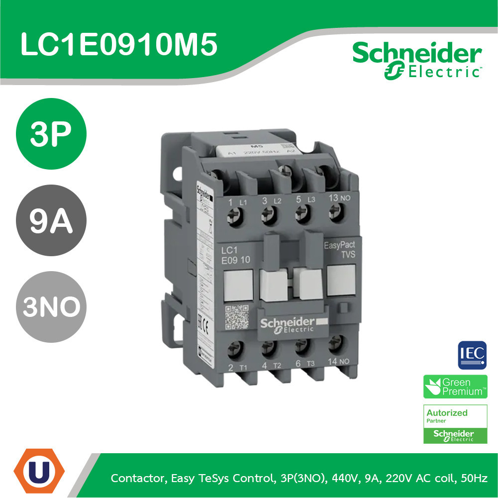 Schneider แมกเนติกคอนแทกเตอร์ LC1E0910M5 9A,4kW Magnetic contactor 3P(3 ...
