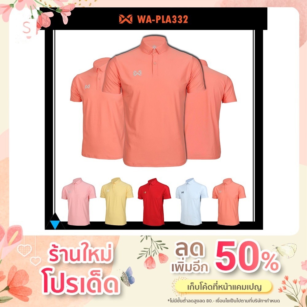เสื้อ WARRIX รุ่น WA-214PLACL32 (WA-PLA332) PREMIUM POLO วาริกซ์ เสื้อโปโล เสื้อวาริกซ์เสื้อโปโล ...