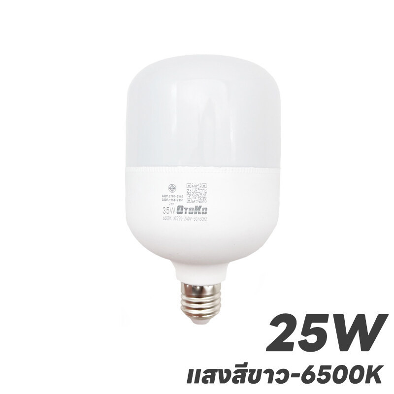 NIC LED หลอดไฟ E27 6500K 25W 35W 45W 65W 85W หลอดไฟ LED สว่างด้วยแสงสี ...