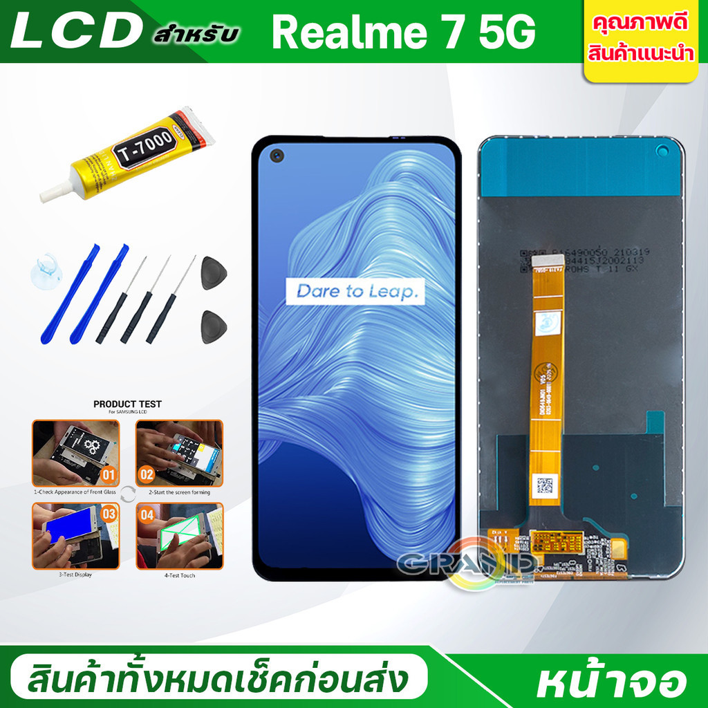 Lcd หน้าจอ oppo Realme 7 5G จอแท้ Screen Display จอชุด พร้อมทัชสกรีน จอ ...