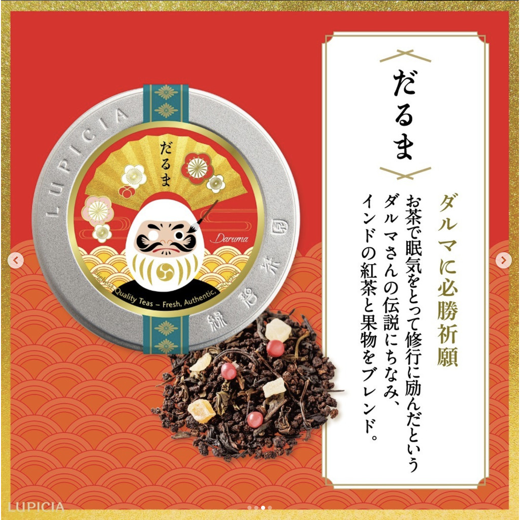 LUPICIA - DARUMA 2024 (Limited Edition) | Shopee Thailand