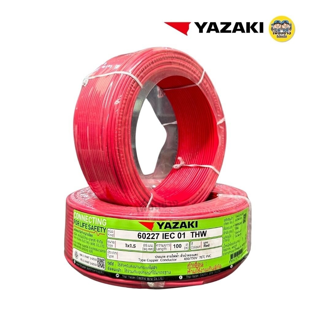 YAZAKI สายไฟ THW 1x1.5 1x2.5 ขด 100 เมตร IEC01 สายเดี่ยว สายทองแดง มี ...