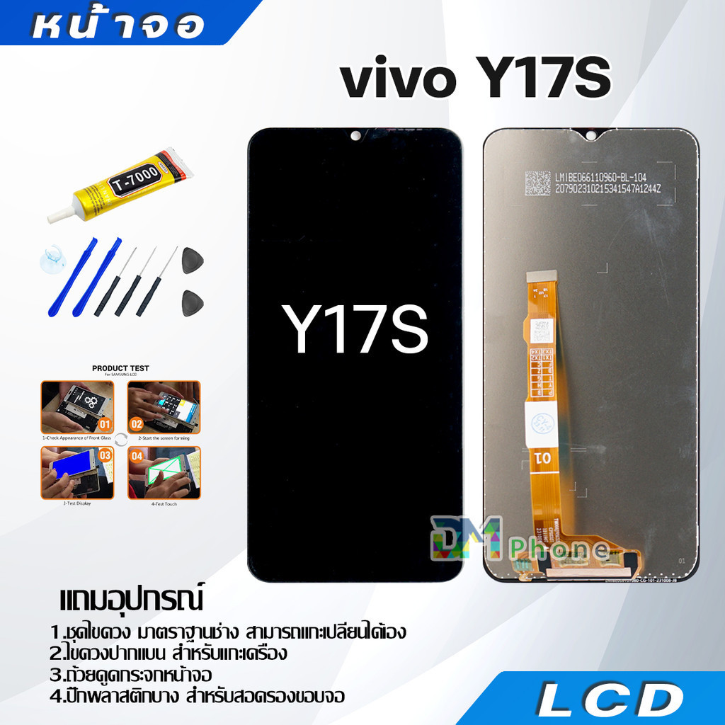 หน้าจอ vivo Y17S งานแท้ (สามารถเลือกแบต) มีทดสอบก่อนส่ง จอ + ทัช อะไหล่ ...