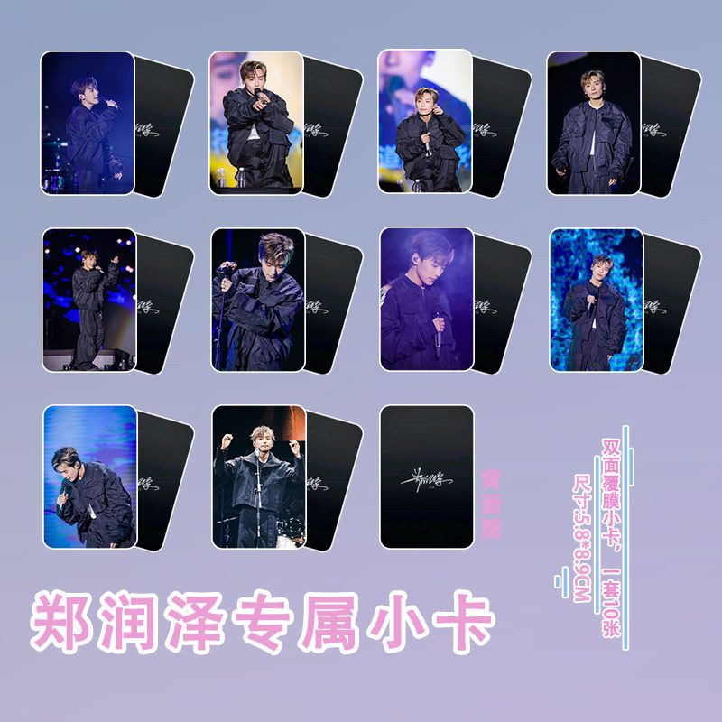 [พร้อมส่ง] Zheng Runze โฟโต้การ์ด ลามิเนต สองด้าน ทรงกลม ขนาด 10 ซม. ...