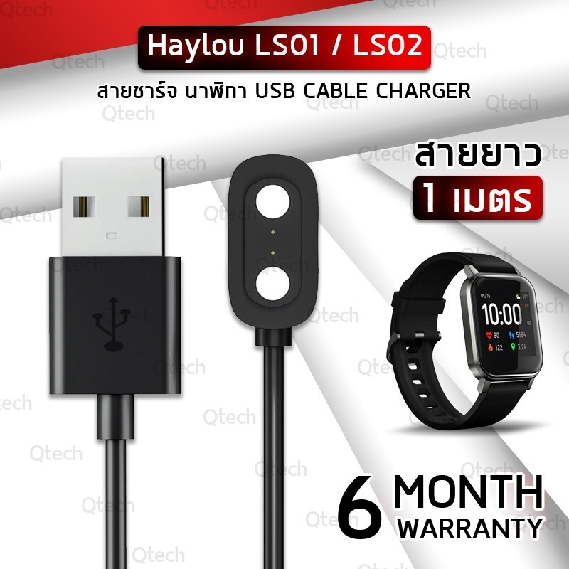 สายชาร์ท ใช้สำหรับXiaomi Haylou LS02 LS01 สายชาร์จ แม่เหล็ก ...