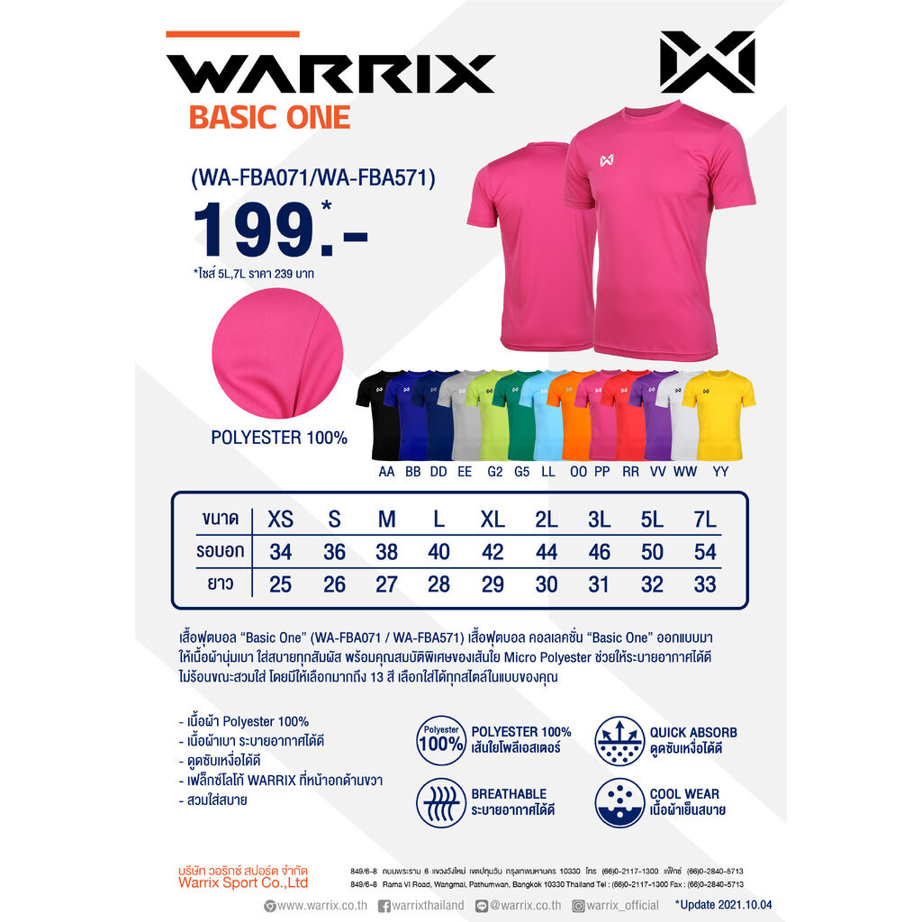 WARRIX เสื้อคอกลมสีล้วนรุ่น Classic One (WA-FBA071, FBA571) | Shopee ...