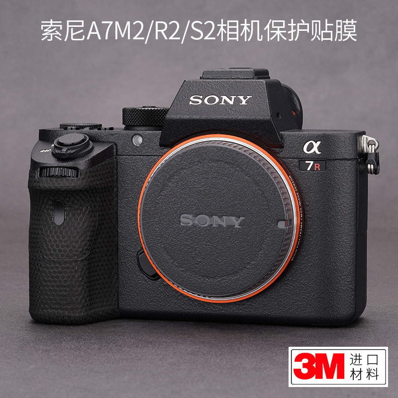 Meibentang เหมาะสําหรับ SONY A7M2/A7R2 Body รวมทุกอย่างฟิล์มป้องกัน SONY A7S2 กล้องสติกเกอร์สติก ...