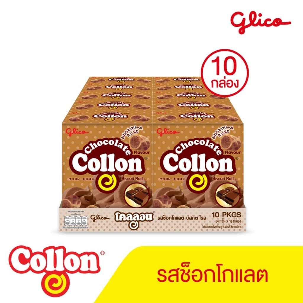 (พร้อมส่งขนมอร่อย ราคาถูก) Collon โคลลอน ครีม 41 กรัม แพ๊ค 10 กล่อง | Shopee Thailand