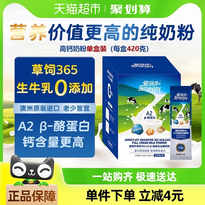 นมผง A2 นำเข้าจากออสเตรเลีย นมดิบ นมเต็ม นมผงพร่องมันเนย 30g แพ็คแยก 420g*1 กล่อง | Shopee Thailand