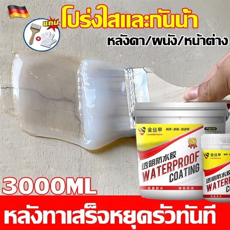 JIN SI JIA กาวกันน้ำรั่วซึม แบบใส กาวใสกันน้ำซึม ขนาด 300g 600g 1kg | Shopee Thailand
