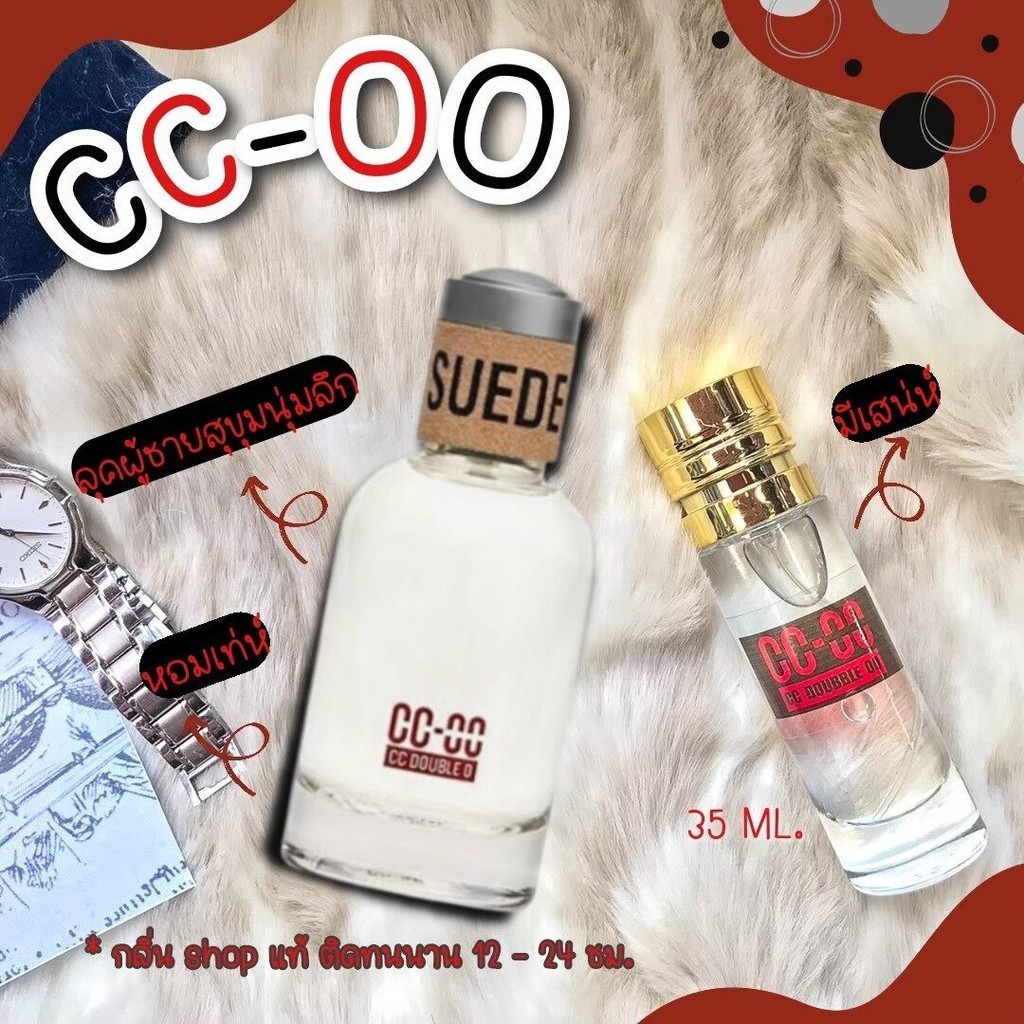 ️กลิ่นShopแท้️ CCOO ซีซีโอโอ ซีซีดับเบิ้ลโอ หอมติดทน12-24ชม. การันตี ...
