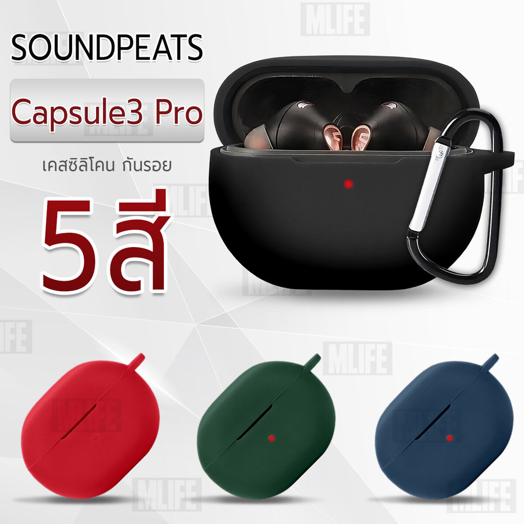 MLIFE - เคส SoundPEATS Capsule 3 Pro เคสกันรอย เคสหูฟัง สายคล้องคอ หู ...