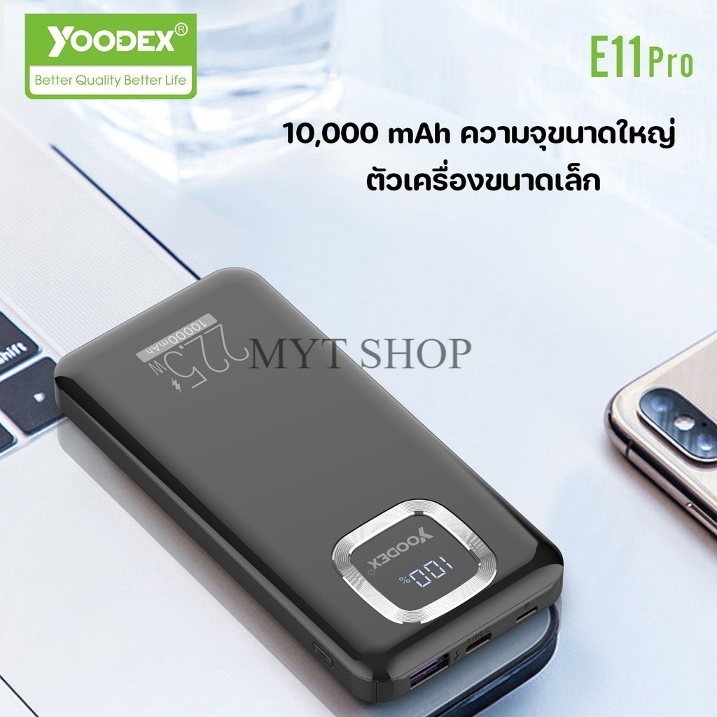 พาวเวอร์แบงค์ รุ่น E11Pro YOODEX ความจุ 10,000mah พลังงานสูง 2.4A แบต ...