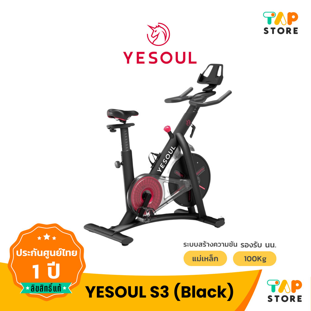 จักรยานออกกำลังกาย Xiaomi Yesoul S3 / S3 pro / M1 Smart Spinning Bicycle จักรยาน จักรยาน ...