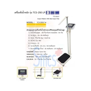 ที่วัดส่วนสูง ดิจิตอล ราคาพิเศษ | ซื้อออนไลน์ที่ Shopee ส่งฟรี*ทั่วไทย!